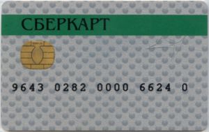 Bank Card: Sberbank cashier card (Sberbank, RussiaCol:RU-GM-0059
