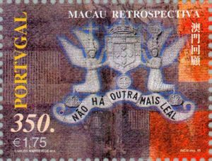 Stamp: Macau (Portugal(Macau) Mi:PT 2385,Yt:PT 2366,AFA:PT 2377,Afi:PT ...