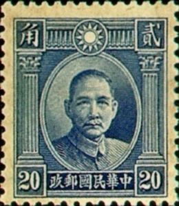 Stamp: Dr. Sun Yat-Sen, Double Ring (China(Dr. Sun Yat-sen Issue, 1st London Print (1931)) Mi:CN ...