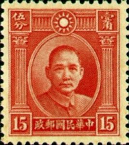 Stamp: Dr. Sun Yat-Sen, Single Ring (China(Dr. Sun Yat-sen Issue, 2nd London Print (1931)) Mi:CN ...