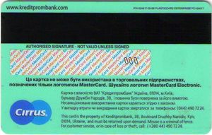 Bank Card: MasterCard Electronic (KreditProm Bank, UkraineCol:UA-MC-0321