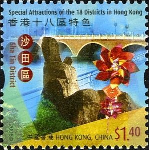 Stamp: Sha Tin District (Hong Kong(Special Attractions of the 18 ...