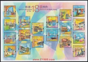 Stamp: Special Attractions of the 18 Districts in Hong Kong (Hong Kong ...