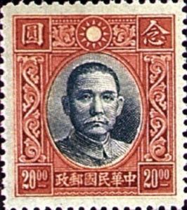 Briefmarke: Dr. Sun Yat-Sen (China(Hong Kong Dah Tung Book print (1940)) Mi:CN-IM 306IV,Sn:CN-IM ...