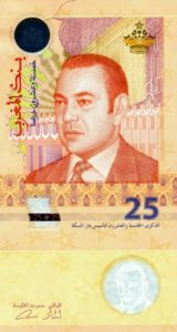 Banknote: 25 Dirhams (Morocco(2012 "25th Anniversary of State Printing ...