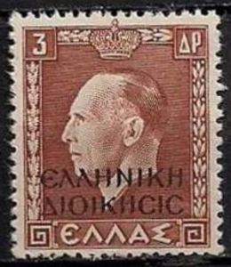 Stamp: The Black Overprint "ΕΛΛΗΝΙΚΗ ΔΙΟΙΚΗΣΙΣ" (Hellenic Admin ...