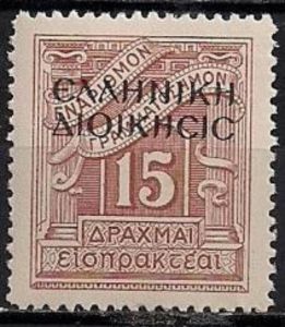 Stamp: The Black Overprint "ΕΛΛΗΝΙΚΗ ΔΙΟΙΚΗΣΙΣ" (Hellenic Admin ...