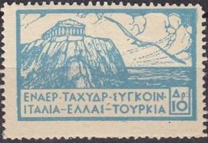 Stamp: Temple of Poseidon, Sounion (Greece) (Aeroespresso Italiana) Kar ...