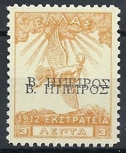 Stamp: Overprint (Epirus(_NORTH EPIRUS) Mi:GR-EP 19DD,Yt:GR-EP 40c,Sg ...