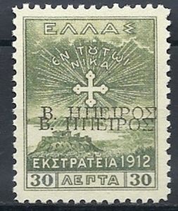 Stamp: Overprint (Epirus(_NORTH EPIRUS) Mi:GR-EP 24DD,Yt:GR-EP 45a,Kar ...