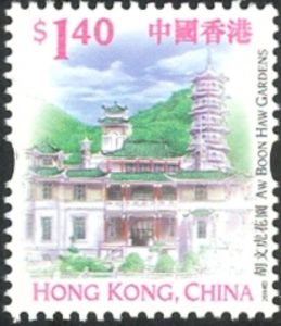 Stamp: Aw Boon Haw Gardens (Hong Kong(Hong Kong Scenery and Landmarks ...