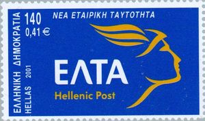 Stamp: New Logo of the Hellenic Post (Greece(Introduction of New ...