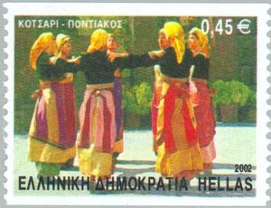 Stamp: "Kotsari" - Pontus (Greece(Greek Dances) Mi:GR 2092C,Sn:GR 2013A ...