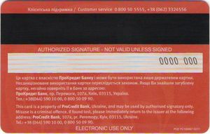 Bank Card: ProCredit Bank Visa Electron (ProCredit Bank, Ukraine) Col ...
