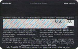 Bank Card: MasterCard Standard (VABank, Ukraine) Col:UA-MC-0021-2
