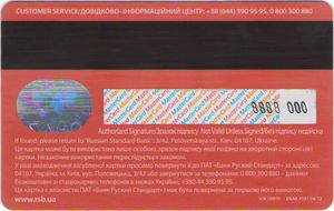 Bank Card: MasterCard Unembossed (Russian Standard Bank, Ukraine) Col ...