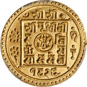 Coin: 1 Tola (Nepal) (1881~1911 - 7th King Prithvi Bir Bikram) WCC:km674.3