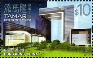 Stamp: Tamar Development Project (Hong KongMi:HK 1674,WAD:HK071.11