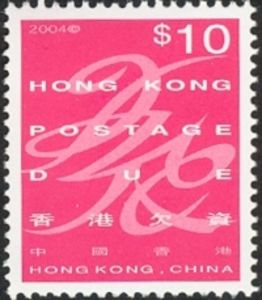 Stamp: Postage Due Labels (Hong Kong(Postage Due) Mi:HK P37,Sn:HK J34 ...