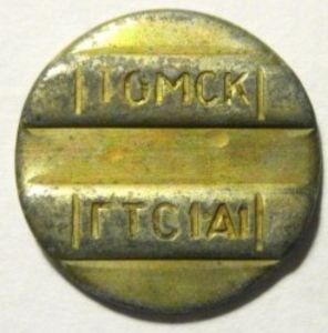 Token: Tomsk GTS1A1 (Russia(Telephone Tokens) Col:RU-000052
