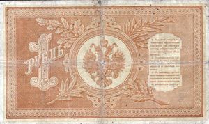 Banknote: 1 Ruble (Russia(1898 Issue) Wor:P-1a.6