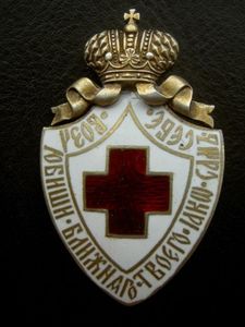 Decoration: Badge of the Russian Red Cross Society (Russia) (Russian ...