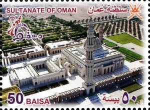 Stamp: Sultan Qaboos Grand Mosque (Oman(Muscat - Arab Tourism Capital ...