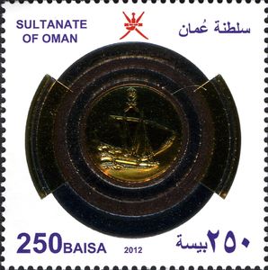 Stamp: Sultan Qaboos Sailing Trophy (OmanMi:OM 710,Sg:OM 734,WAD:OM010.12