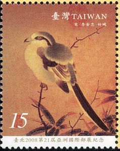 邮票: Chinese Grey Shrike (Lanius sphenocercus) (台湾（中华民国）(TAIPEI 2008 ...