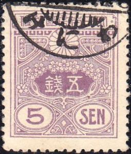 Stamp: Tazawa - 5 sen violet - Flat Plate Printing (Japan(Tazawa (1937 ...