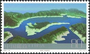 Stamp: Lake in Yalu River Basin (China, People's Republic(Frontier ...