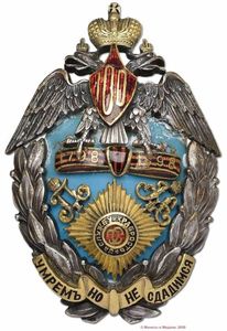 Decoration: Badge of the 30th Poltava Infantry Regiment (Russia(Russian ...