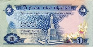 Billete de Banco: 50 Rupees (Ceilán(1970 Issue) Wor:P-77b