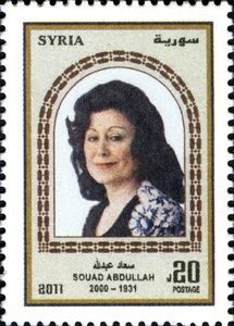 Stamp: Souad Abdullah (1931-2000) (Syria(Syrian Writers) Mi:SY 2386,Sn:SY 1697f,Sg:SY 2388,WAD ...