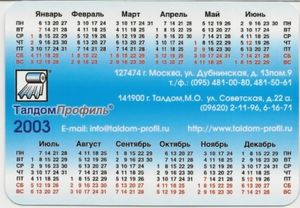 Pocket Calendar: Taldom (Russia(Advertising) Col:RUS-2003-Adv-004