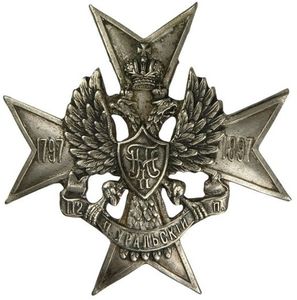 Decoration: Badge of the 112th Ural Infantry Regiment (Russia(Russian ...