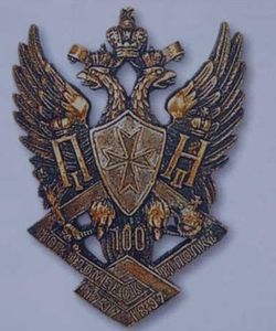 Decoration: Badge of the 119. Kolomenský Infantry Regiment (Russia ...