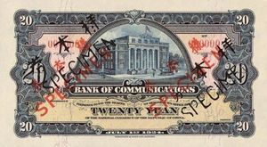 Banknote: 20 Yuan (China) (1924 Issue - Bank of Communications) Wor:P-137s
