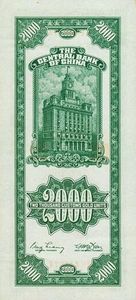 Banknote: 2,000 Customs Gold Units (China(Central Bank of China (Gold ...