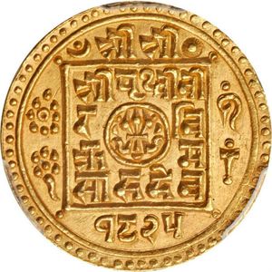 Moneda: 1 Tola (Nepal) (1881~1911 - 7th King Prithvi Bir Bikram) WCC ...