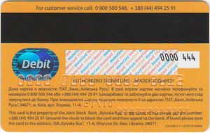 Bank Card: MasterCard Debit "City" (Kyivska Rus, UkraineCol:UA-MC-0330