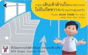 Fahrkarte: Please move inside the train away from door areas (BTS ...