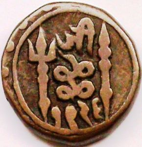 Coin: 1 Paisa (India, Feudal States(India-Princely States \ Gwalior ...