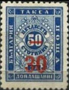 Stamp: No. P9 with new Value (red Imprint) (Bulgaria(Postage Due 1895 ...