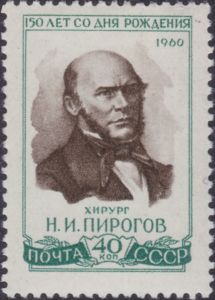 Stamp: 150th Birth Anniversary of N.I. Pirogov (1810-1881) (Soviet ...