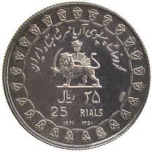 Coin: 25 Rials (Cojoined Heads) (Iran(1971 - Pahlavi - 2500 Years of ...
