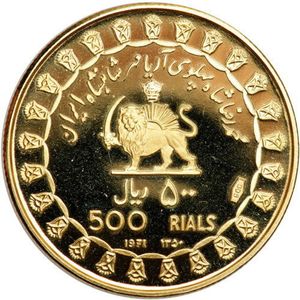 Coin: 500 Rials (Winged Griffin) (Iran(1971 - Pahlavi - 2500 Years of ...
