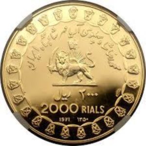 Moneda: 2,000 Rials (Royal Couple) (Irán(1971 - Pahlavi - 2500 Years of ...