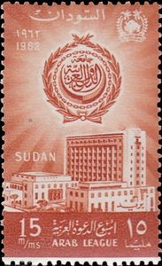 Stamp: Arab League Building and Emblem (Sudan(Arab League) Mi:SD 177,Sn ...