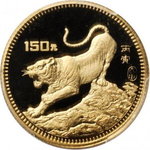 Moneda: 150 Yuan (Year of the Tiger) (China) (1981~Today - Lunar ...
